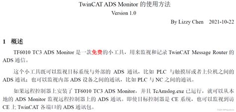 Twincat 3 Ads Monitor使用adsmonitor Csdn博客