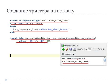 Триггеры презентация онлайн