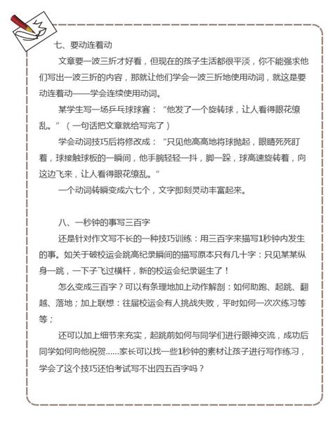 孩子作文終於有救了寫作零基礎10大寫作技巧全在這 每日頭條