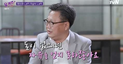 유퀴즈 존리 명품에 몰두→부자 될 가능성 낮아져조세호 고개 푹