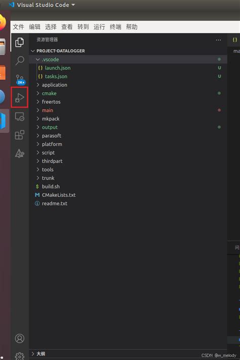 基于vscode gdb gdbserver远程单步调试设备篇（可视化界面） ew帮帮网