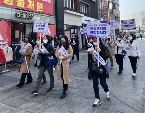 의정부시 민관합동 지역 물가안정 캠페인 전개