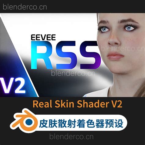 Real Skin Shader V2 Blender插件真实皮肤散射着色器预设 Blender布的