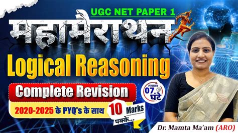ugc net paper 1 marathon class logical reasoning complete revision apni university mamta