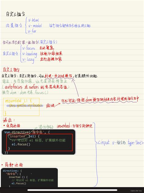 Vue自定义指令教程：全局与局部注册、v Color与v Loading实例 Csdn博客