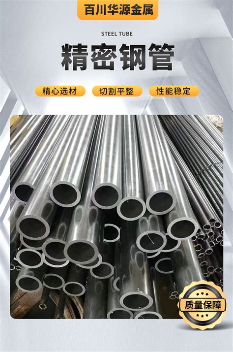 精密钢管生产切割加工 20号45号16mn光亮精密钢管 热轧冷拔钢管 阿里巴巴