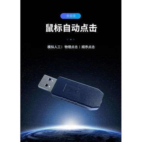 Hot Selling · Keyboard Physical Clicker Automatic Press Keyboard Button Robot Game Press Order