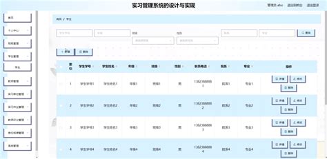 Java基于SpringBoot的实习管理系统 计算机毕业设计源码网