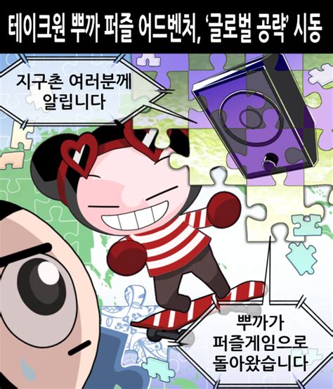 겜툰 카툰으로 보는 재미있는 게임이야기