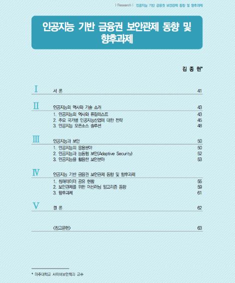 인공지능에 있는 핀