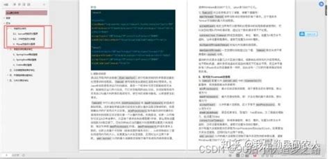 金九银十！大厂面试指南：性能优化 微服务 并发编程 开源框架 分布式 知乎