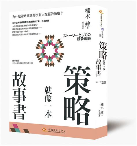 中國生產力中心 中區服務處