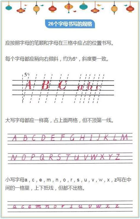 26个英文字母书写口诀标准写法，原来 印刷体”是这样炼成的！