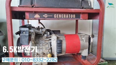 신바람 중고기계밴드 만능기계 회원님 65k발전기 중고트랙터 경운기 관리기 스키로더 굴삭기 화물트럭 매매 직거래 장터 사이트 관리기com Youtube