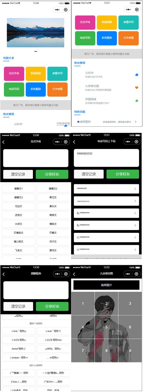 多功能工具箱微信小程序源码微信源码 Html5模板网