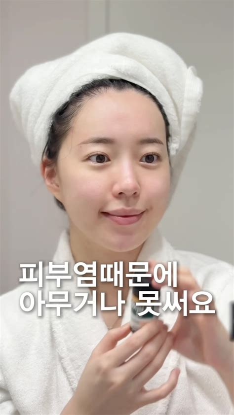 여드름 흉터가 잘생긴다구요 여름짜고 패치 덮으니까 여드름균이 너무 살기좋잖아요🥹 여드름패치는 모공을막아 색소침착을 남기니까요 댓글재생겔 파이토신은 디오아르 웬디🩵홈