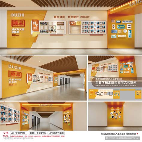 学校走廊文化墙设计图vi设计广告设计设计图库昵图网