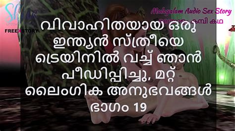 Malayalam Sex Story I Fucked A Married Indian Woman In Train And