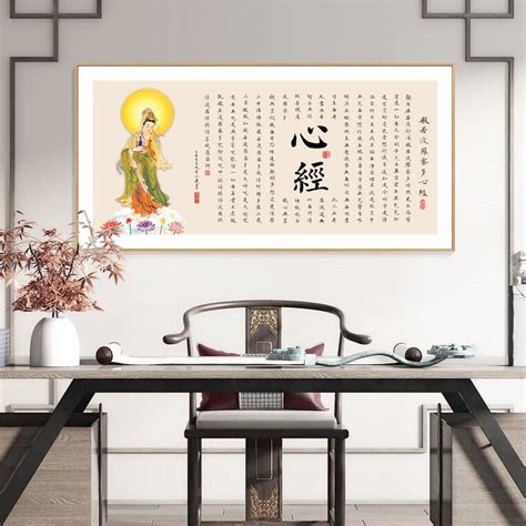 【千尋】心經掛畫 佛字書法字畫 般若波羅蜜多心經壁畫 客廳佛堂禪意裝飾畫 供奉佛像牆畫 蝦皮購物