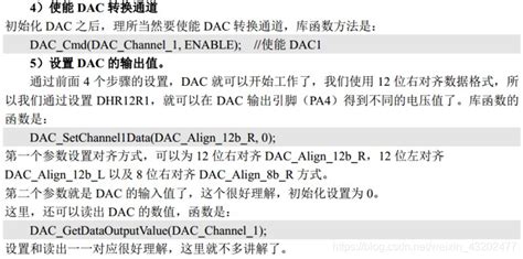 Stm32dac讲解及代码示例stm32 Dac2配置代码 Csdn博客