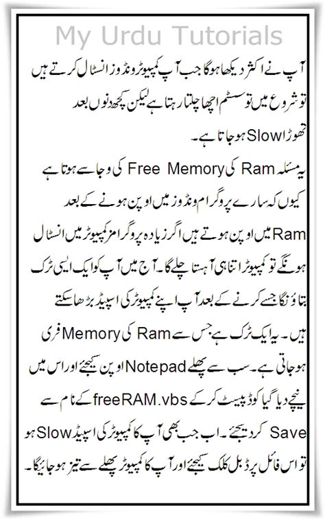 How To Make Your Computer Faster With Notepad My Urdu Tuts