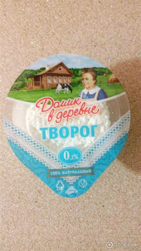 Мягкий Творог Домик В Деревне Фото — Картинки фотографии