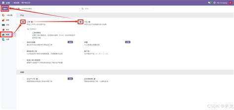 Odoo18免费社区版销售采购仓库制造(生产报工)外包全流程自动化odoo社区版 Csdn博客 Odoo18免费社区版销售采购仓库制造(生产报工)外包全流程自动化odoo社区版 Csdn博客