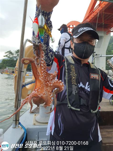 삼천포문어낚시