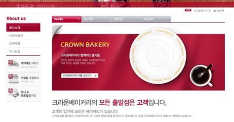 크라운베이커리 폐업 25년 만에 결정 이유가 대체 뭐지