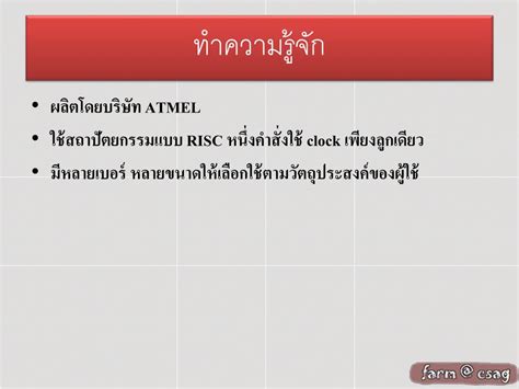 Ppt Basic Programming For Avr Microcontroller Powerpoint Presentation Id3963385