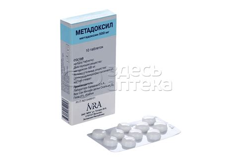 Метадоксил 500мг таблетки 10 шт купить по выгодной цене в Москве заказать лекарство в интернет