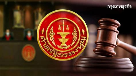 ชะลอพิพากษาชง ประธานศาลอุทธรณ์ชี้ขาด คดี ‘โฮปเวลล์ ฟ้อง 5 ตุลาการศาล รธน