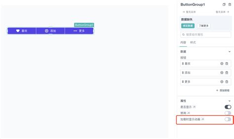 按钮组（buttongroup）组件 Pageplug Docs