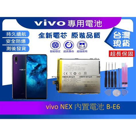 小伶通訊台灣現貨 B E6 手機維修零件 Vivo Nex 2018 標準版 Be6 內置零件 蝦皮購物