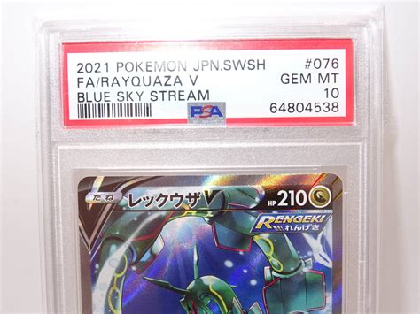 Yahooオークション 45s ポケモンカード レックウザv S7r 076067 Sr
