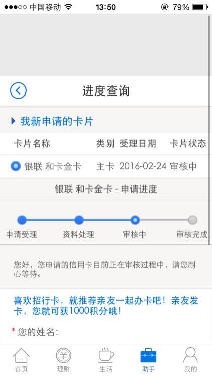 【话题】招行周六周日审核吗？ 招商银行信用卡官方网站