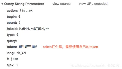通过微信公众平台获取公众号文章 微信小程序直接获取公众号文章 csdn博客