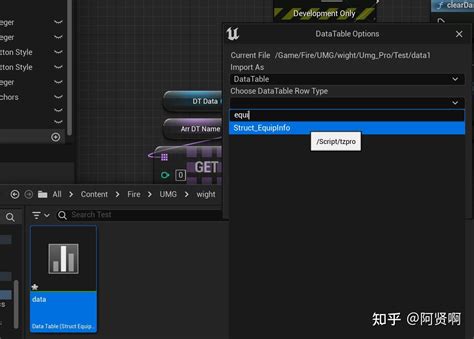 Ue Datatable的添加、删除和清空 知乎