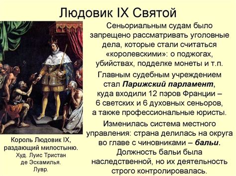 Что сделал людовик 14 ЛЮДОВИК Xiv ВЕЛИКИЙ — информация на портале Энциклопедия Всемирная история
