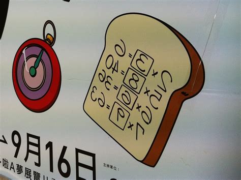 Bo Logne Cafe And Bar Hong Kong Celebrating Doraemons 100th Anniversary… I Ate The Iconic