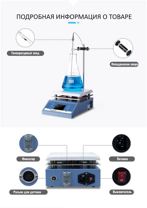 Магнитная мешалка с нагревом на 5 литров Labdevices-HS-19, плита 190х190 мм