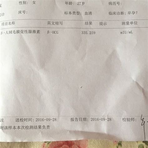 黄体酮偏低是怎么回事 孕酮低于15不建议保胎 随意贴