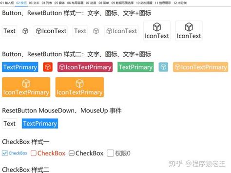 Winform和wpf有什么区别 知乎
