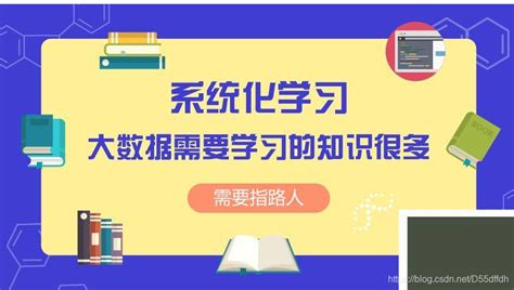 转型大数据开发，一般人不知道的方法数据开发转型 Csdn博客