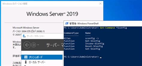 山市良のえぬなんとかわーるど（アーカイブ） Windows Server Vnext Ltsc Preview Build 20282