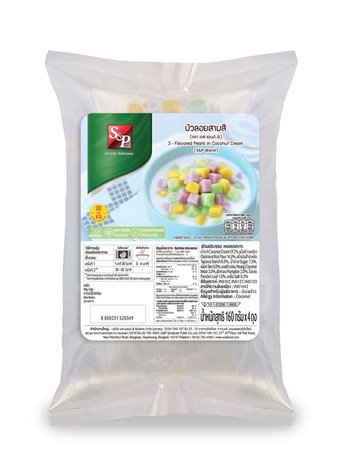 บัวลอยสามสี ตราเอสแอนด์พี Freshket สั่งวัตถุดิบออนไลน์