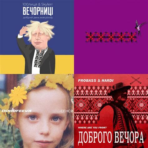 Українські