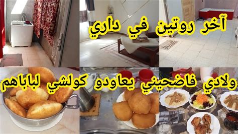 كفاه نخلي داري قبل منروح لدارنا💥 تشهاه راجلي وماخليتوش في خاطرو سفنج تقليدي لي هبل ناس داري😉