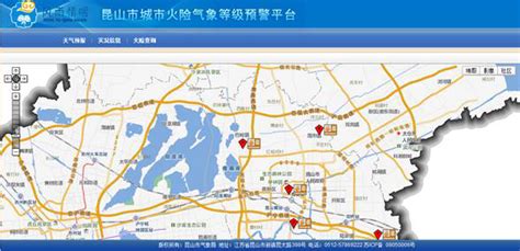 DMGIS江苏省昆山市城市火险预警及火灾研判分析平台 其他类 苏州梦图地理信息系统有限责任公司