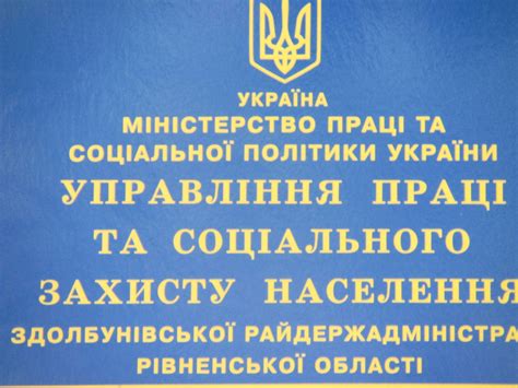 Управління соціального захисту населення Здолбунівської РДА ДОВОДИМО ДО ВАШОГО ВІДОМА